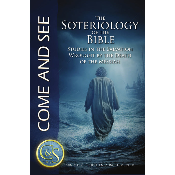 The Soteriology of the Bible – Ariel AU