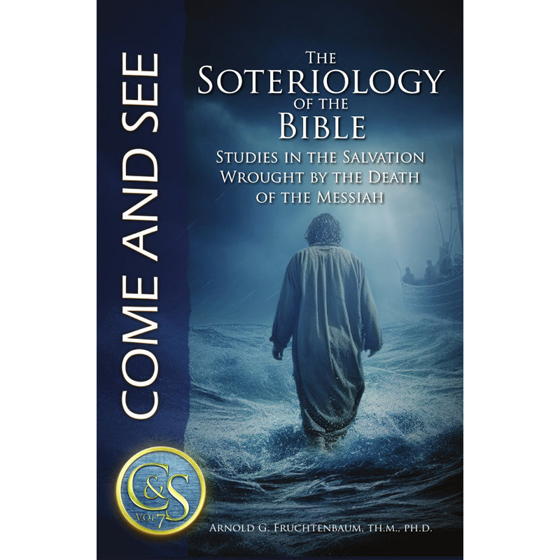 The Soteriology of the Bible – Ariel AU